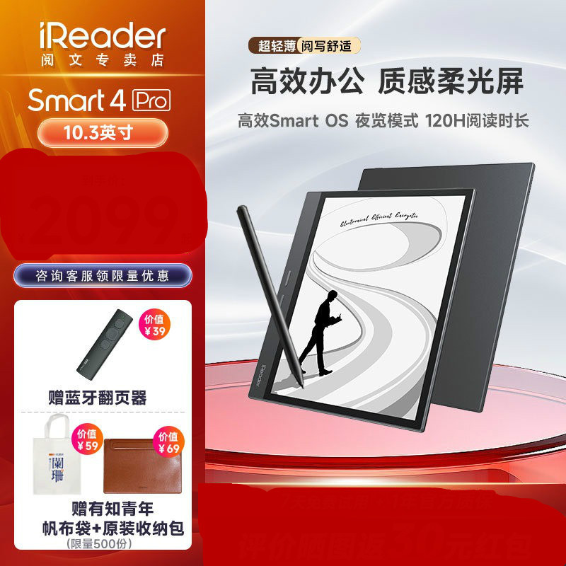 การอ่านฝ่ามือ iReader Smart4 Pro E-Book Reader หน้าจอหมึกหนังสือกระดาษอิเล็กทรอนิกส์หน้าจอขนาด ...