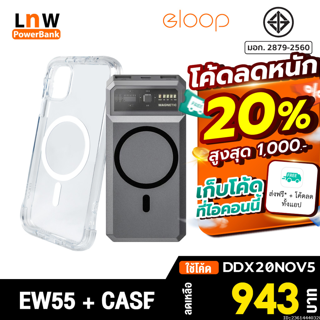 [943บ. ราคาพิเศษ] Orsen by Eloop EW55 + Moov CS03 เคสแม่เหล็ก 20000mAh แบตสำรอง ไร้สาย พาวเวอร์ ...