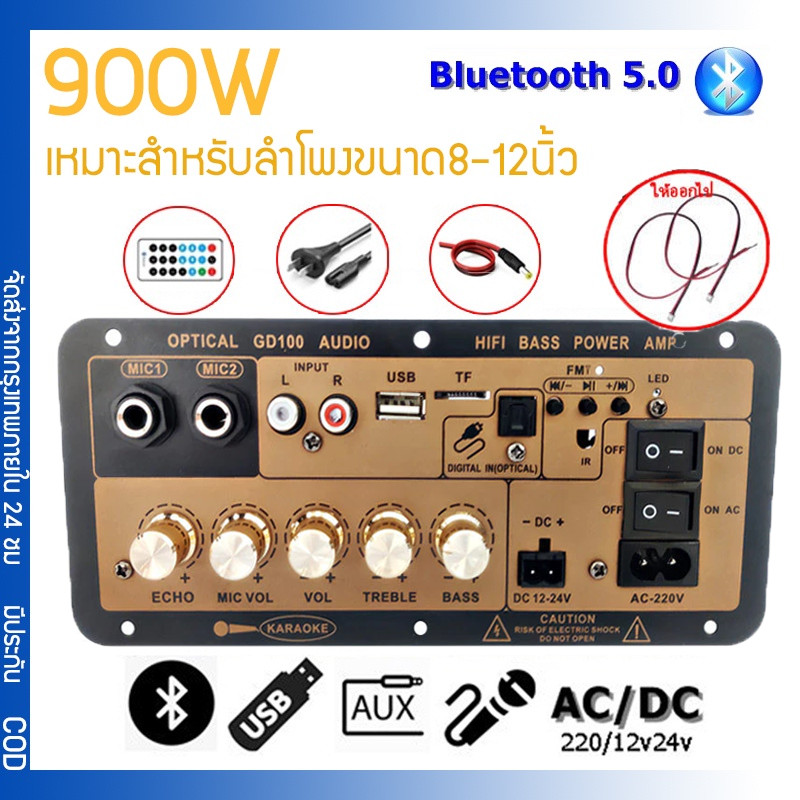 BW Tool แอมป์จิ๋ว แอมป์บลูทูธ แอมป์ขยายเสียง เครื่องขยายเสียง 900w 2ch บลูทูธ usb Amplifiers ฟัง ...