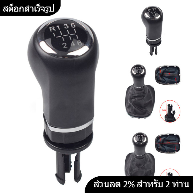 Dede เกียร์ Shift Stick Knob, Cool สไตล์เกียร์ Shift Lever Handle ...