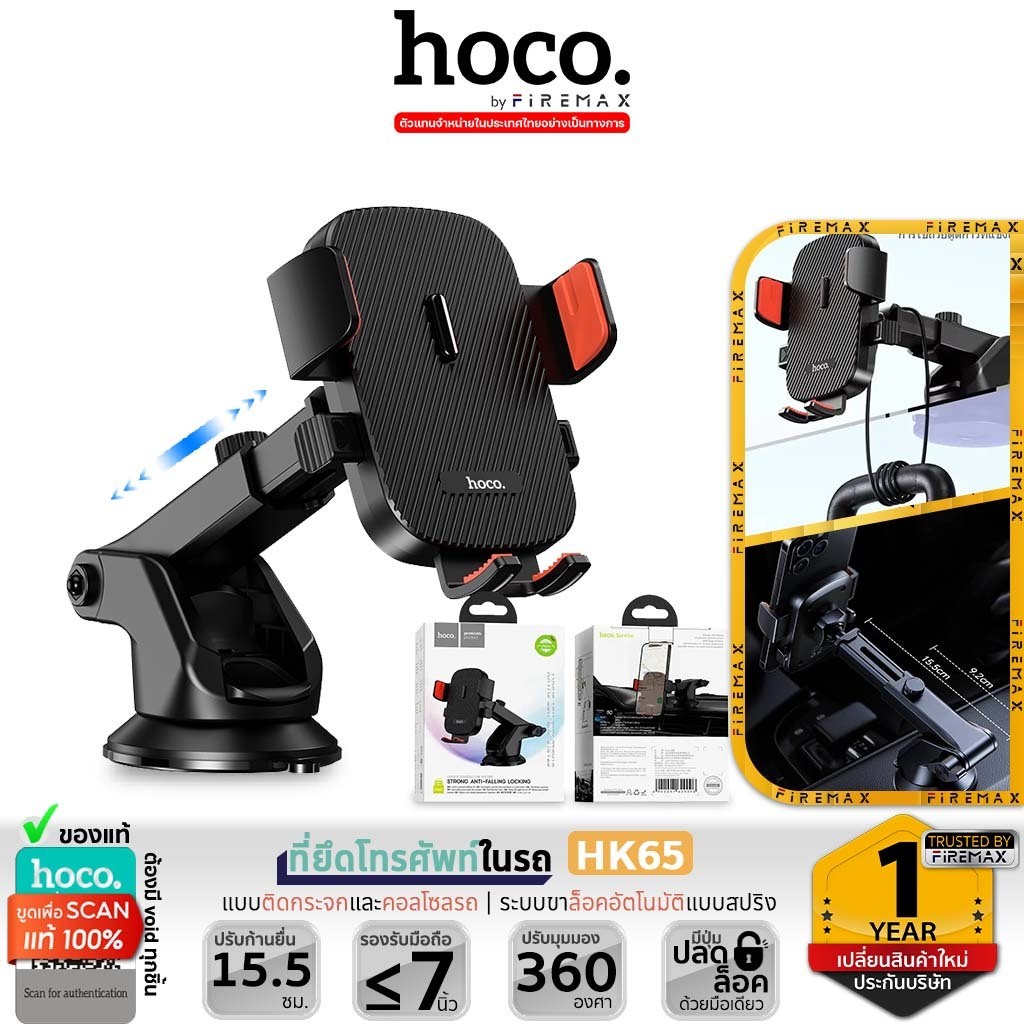 HOCO HK65 ที่ยึดโทรศัพท์ในรถ สำหรับคอนโซล / กระจก ปรับมุมมองได้ ใช้งานมือเดียวได้ หมุนได้ 360 ...