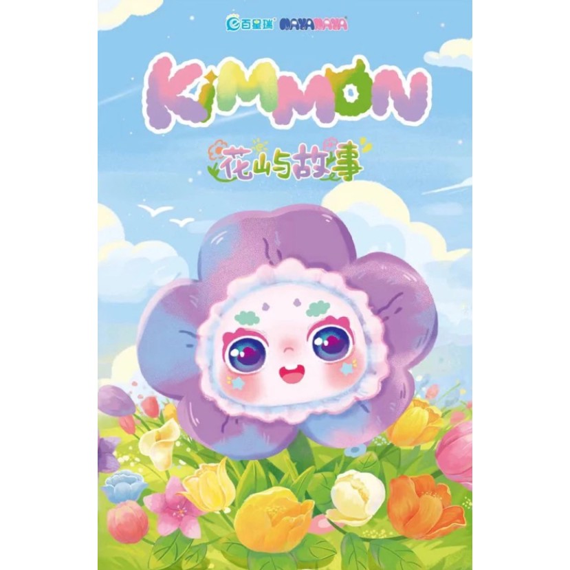 [พร้อมส่ง, ยกกล่อง] กล่องสุ่มคิมม่อน Kimmon V11 Huayu Flower Story โค้ด ...