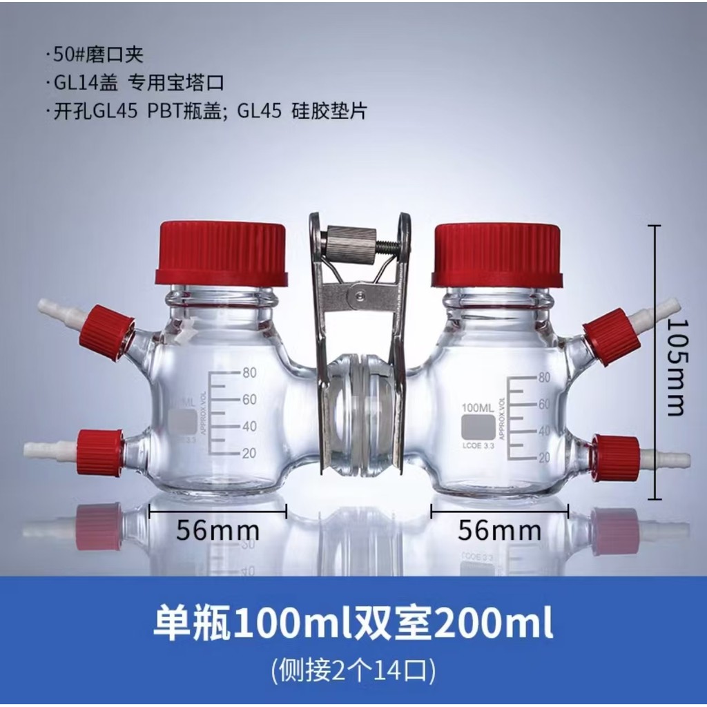 MFC reactor type H microbial fuel cell chemical cell box 100ml type II ...