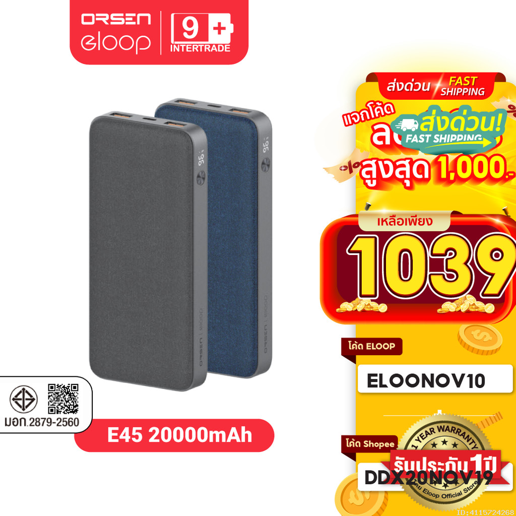 [1039บ. โค้ดคุ้ม] Orsen by Eloop E45 สีดำ แบตสำรองชาร์จเร็ว 20000mAh QC4.0 PD 45W PowerBank ...