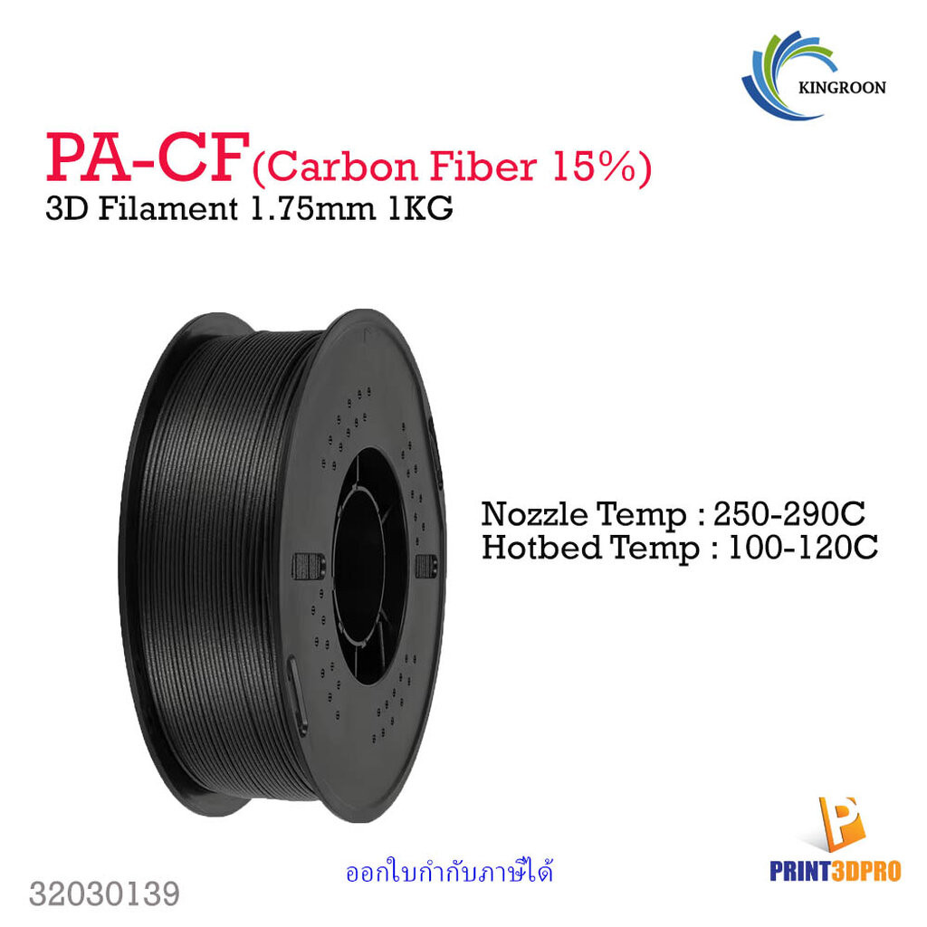 Carbon Fiber filled Filament PA-CF Nylon Carbon Fiber PA-CF 1.75mm 3D ...