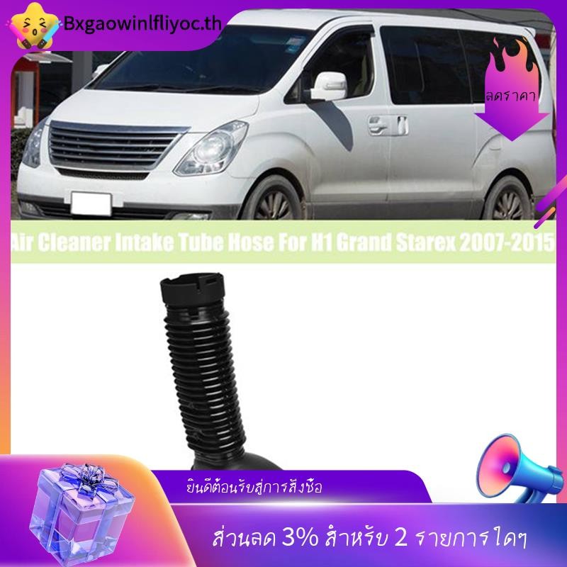 [ในสต็อก] Car Air Cleaner Intake-Inlet Duct Tube H1 Grand Starex 2007 ...