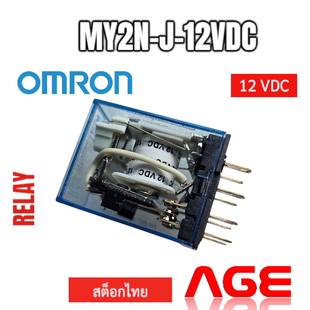 MY2N-J-12VDC RELAY OMRON | Shopee Thailand
