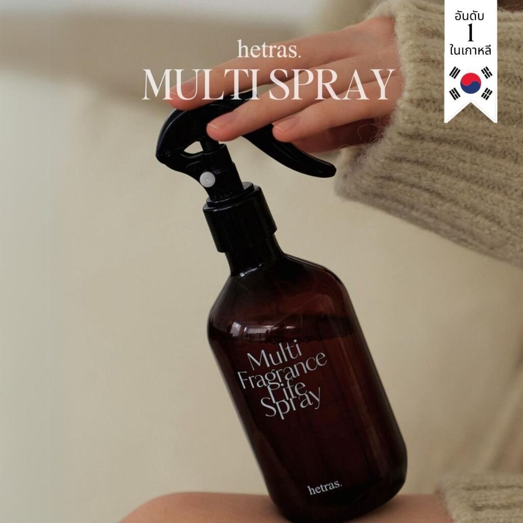 hetras สเปรย์ปรับอากาศ สเปรย์ฉีดผ้า ขจัดแบคทีเรีย ลดแบคทีเรีย Room Spray ขนาด 300 มล Multi Spray ...