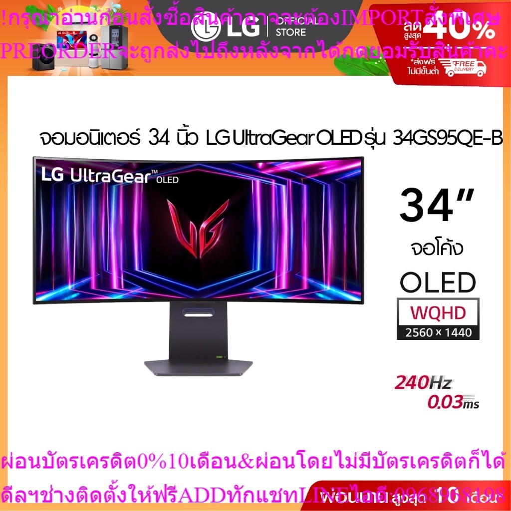LG 34" UltraGear™ QHD OLED Gaming monitor (34GS95QE-B) | 240Hz, 0.03ms ...
