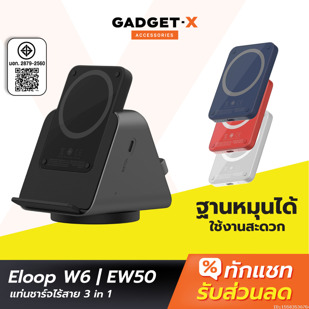 [384บ. ช้อปสาด] Eloop EW50 W6 แบตสำรอง แท่นชาร์จไร้สาย 4200mAh ...