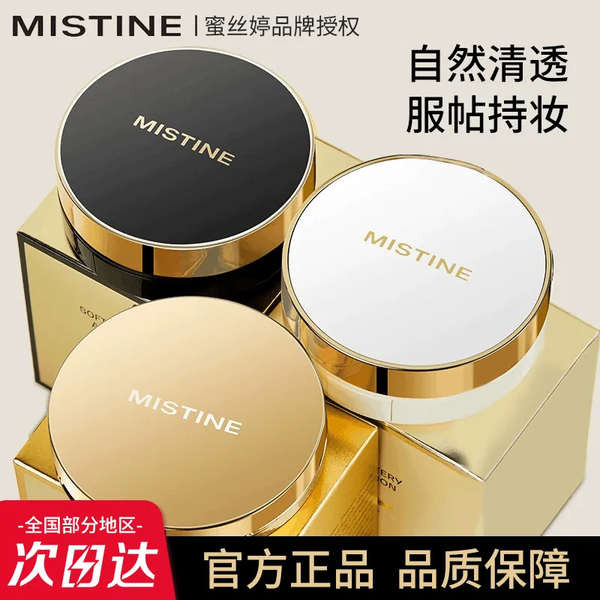 พับคุชชั่น คุชชั่น คอนซีลเลอร์ Mistine Mistine Cushion Replacement ...
