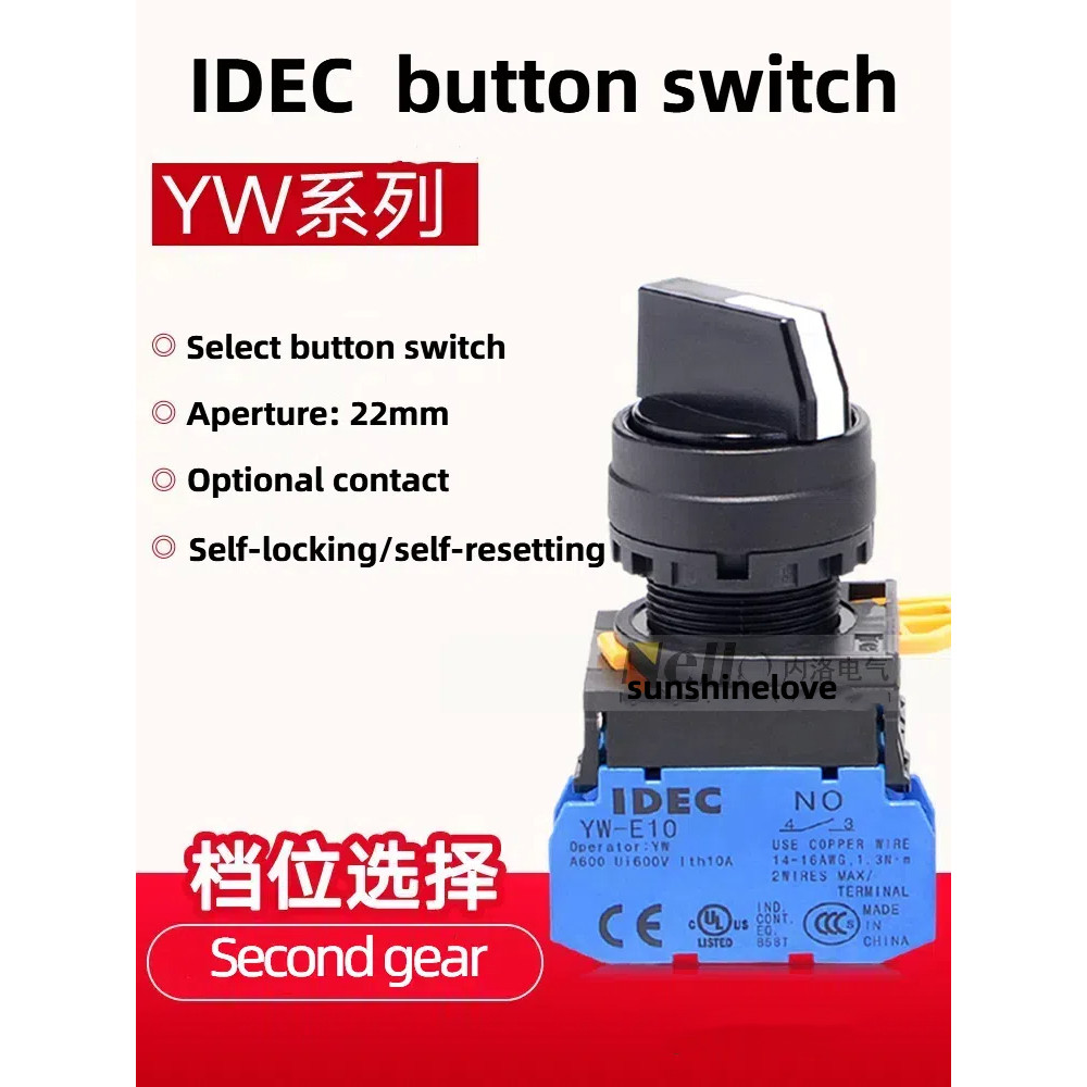 IDEC เลือกสวิตช์ YW1S-2E10/3E20/IDEC Knob Two Self-Reset Two-speed Self-Locking (เกียร์: 2 ...