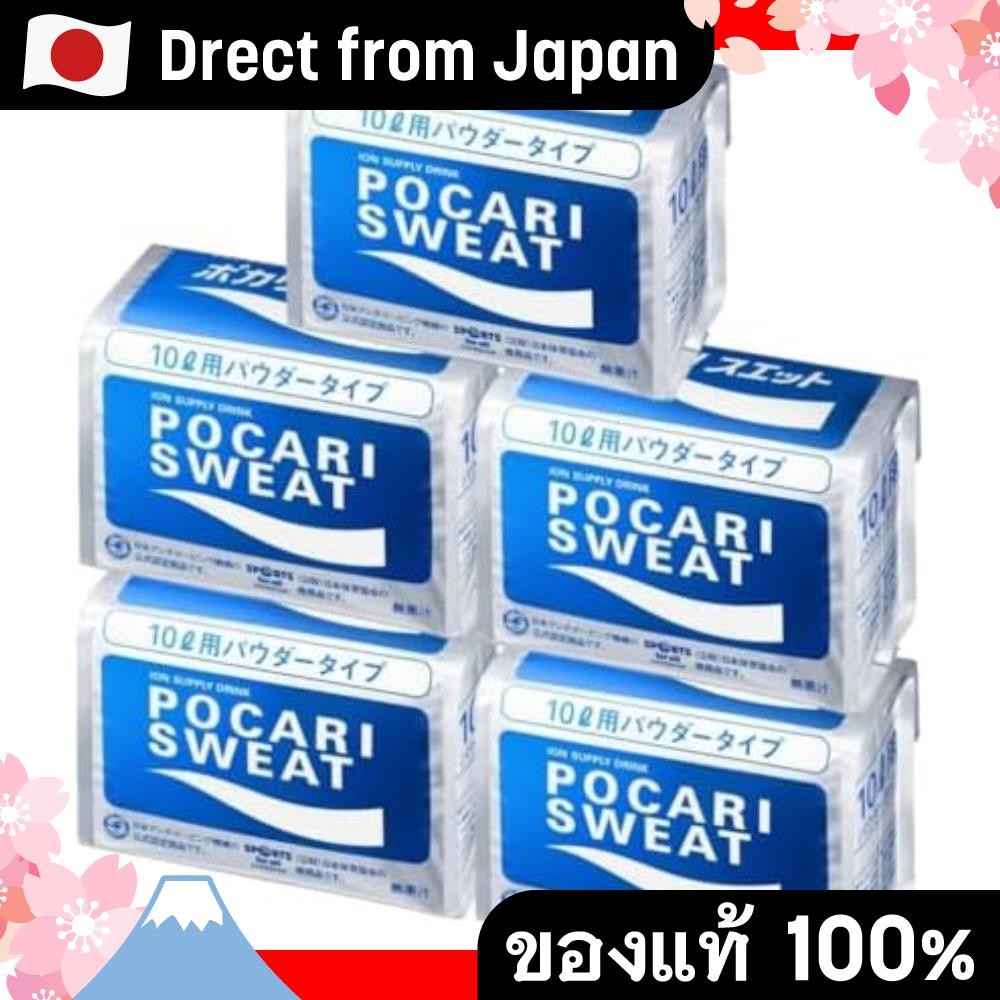 【Direct from Japan】Pocari Sweat Powder (ผง) สำหรับ 10L [x5 ชิ้น ...