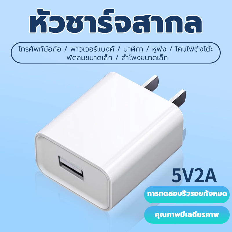 หัวชาร์จด่วน 10W Fast Charger For iPhone/ipad/POD/ Android ⚡ชาร์จเร็ว⚡ ...