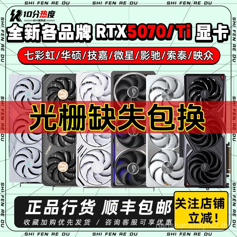 ใหม่ RTX 5070 12G RTX 5070 TI 16G การ์ดกราฟิกเกม Magic Eagle AD Vulcan ...