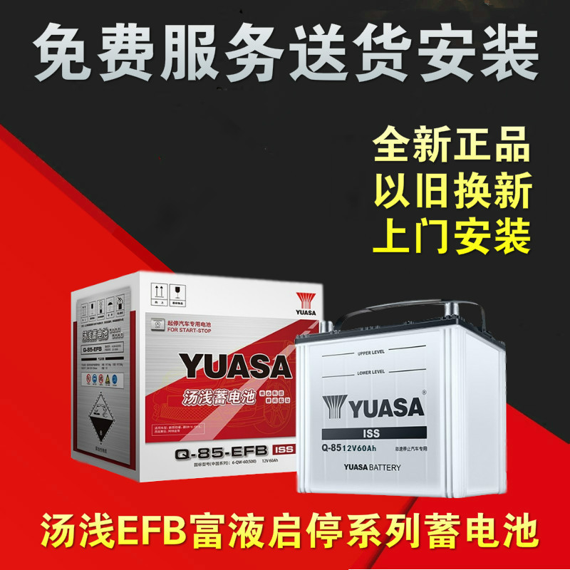 แบตเตอรี่ Yuasa Q85 เข้ากันได้กับแบตเตอรี่รถยนต์ Honda CRV Mazda CX-5 ...