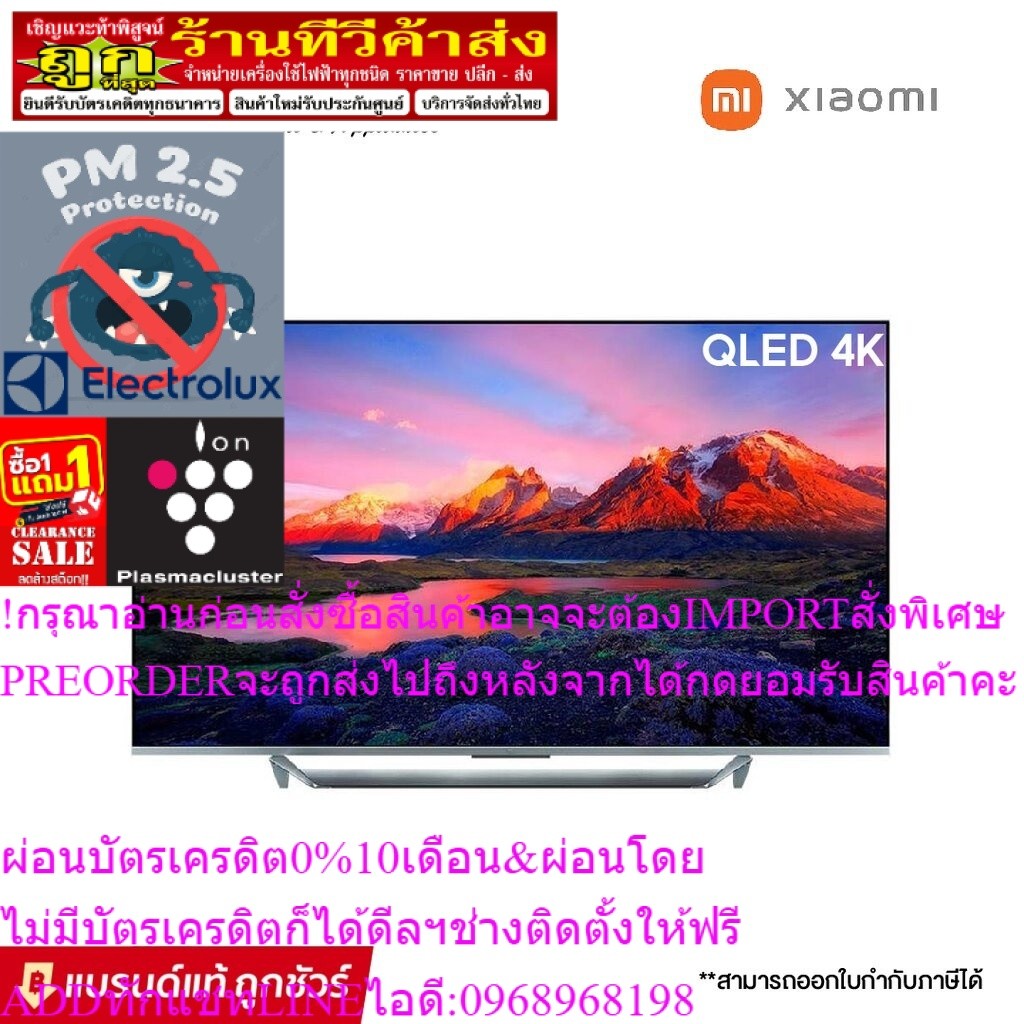 ทีวี Xiaomi Mi TV Q1 75 นิ้ว Android TV คมชัดระดับ 4K QLED UHD รองรับ ...