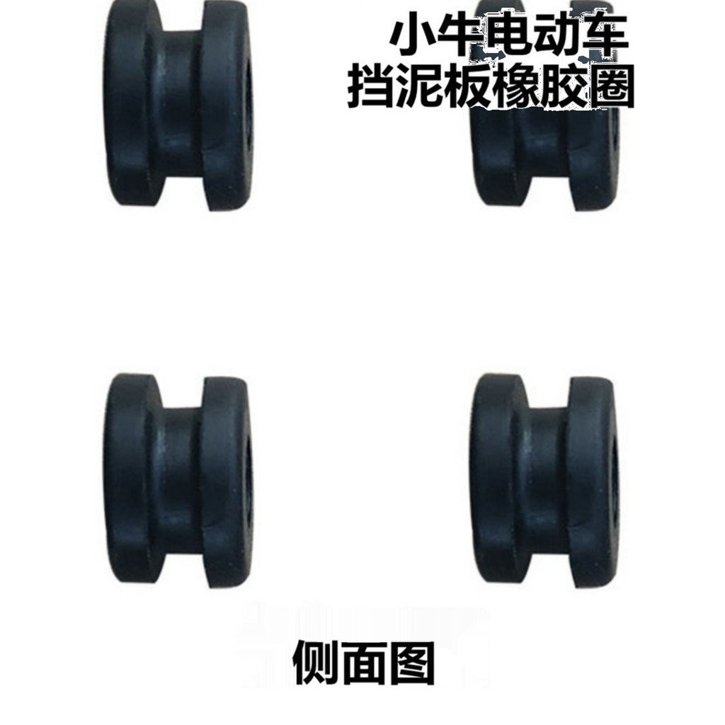 ชิ้นส่วนยางสำหรับสกู๊ตเตอร์ไฟฟ้า Niu N1S N1 M1 U1 UM ชิ้นส่วนยางกันโคลนหน้า ปะเก็นยาง ชิ้นส่วน ...