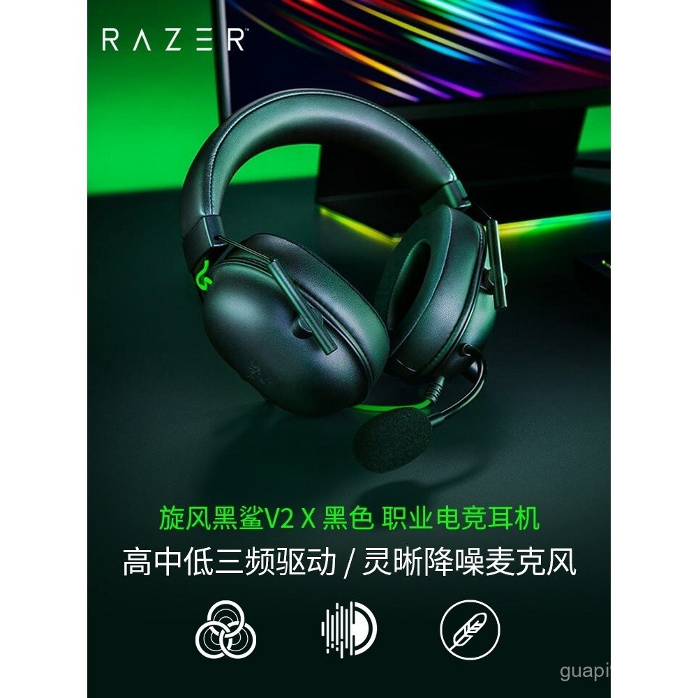 หูฟังเกมมิ่งไร้สาย Razer V2X พร้อมไมโครโฟน USB เสียงเซอร์ราวด์ 7.1 ...