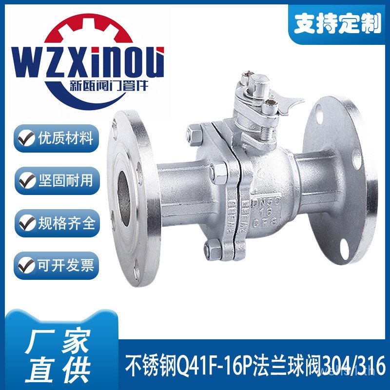 วาล์วบอลฟลังช์สแตนเลส 304 มาตรฐานแห่งชาติ Q41F-16P วาล์วบอลซีลนุ่ม PTFE สำหรับไอน้ำอุณหภูมิสูง ...