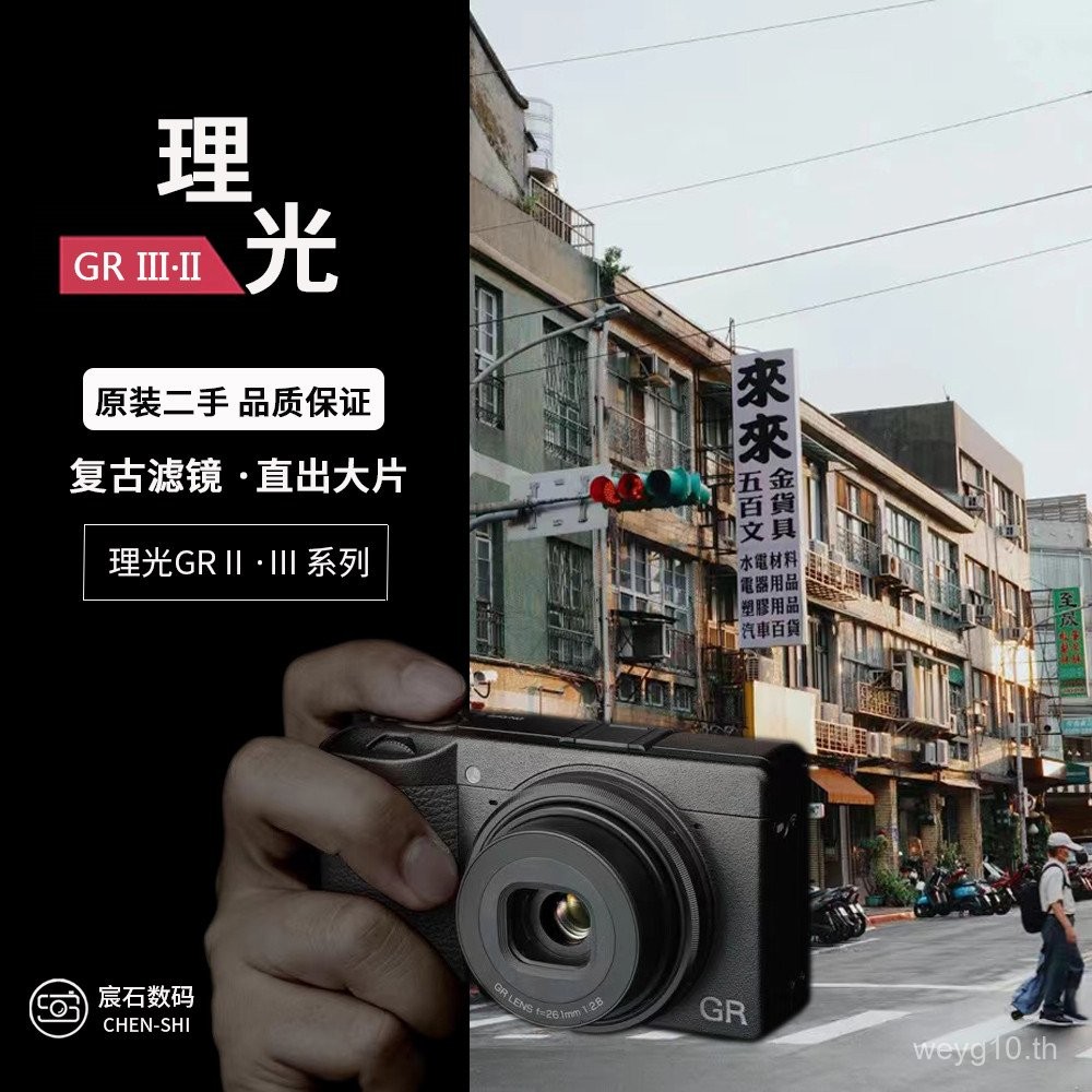 กล้องดิจิตอล Ricoh GR II GRIII มือสอง 99% ใหม่ gr2 gr3 Li Xian gr3x hdf ...