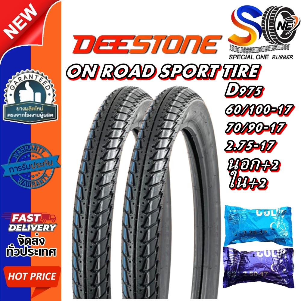 ยางมอเตอร์ไซค์ ขอบ 17 นิ้ว ยี่ห้อ DEESTONE รุ่น D975 TT ( 1 ชุด นอก+ใน ) ขนาด 60/100-17 , 70/90 ...