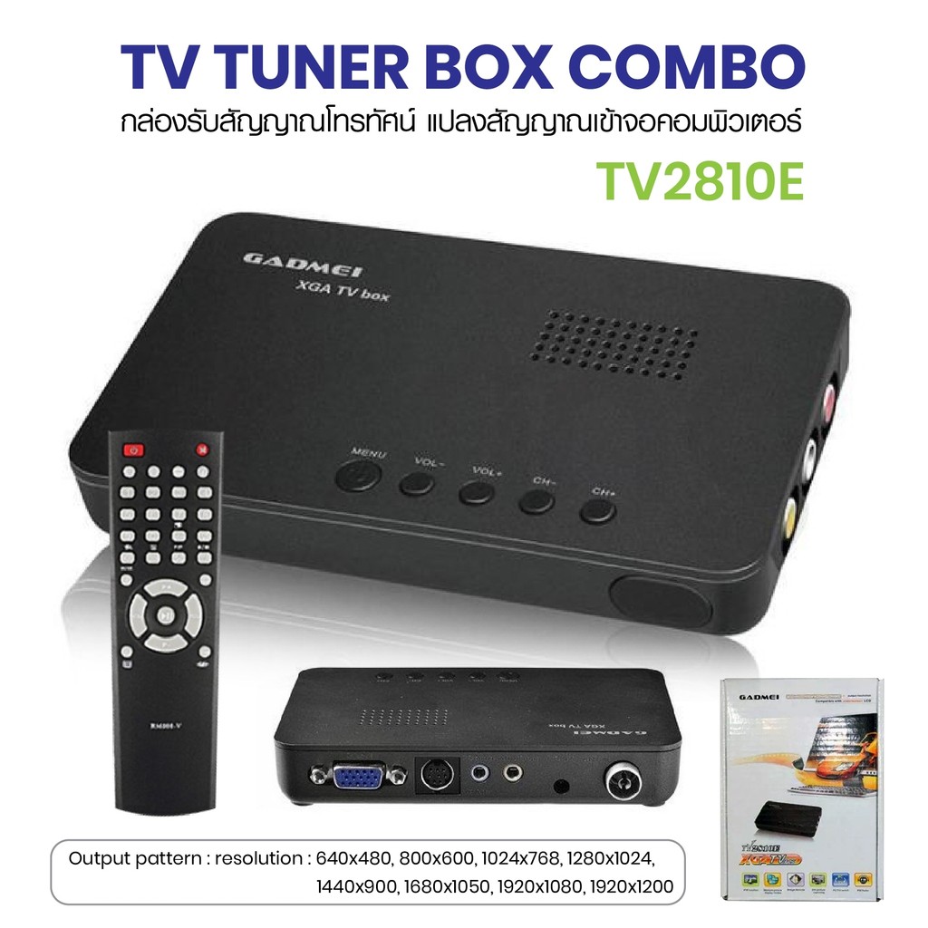 GADMEI TV2810E TV Tuner Box for monitor ทีวีจูนเนอร์ แปลงสัญญาณภาพสู่จอ ...