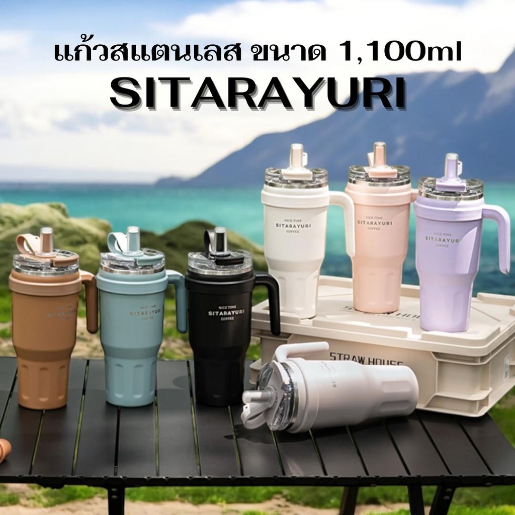 แก้วน้ำสแตนเลส 1100ml SITARAYURI รุ่น ZF-38 เก็บร้อนเย็น ฝาปิด 2 ฟังก์ชัน พกพาสะดวก | Shopee ...