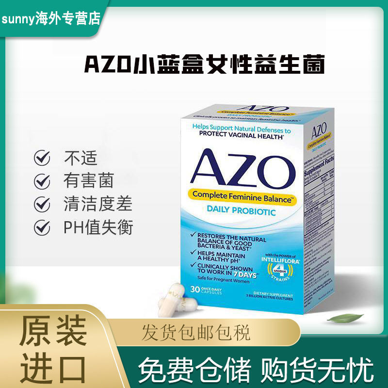 American AZO Small Blue Box Female Comprehensive Probiotic Capsules 30 ...