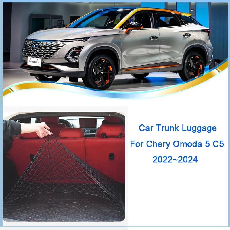 สําหรับ Chery Omoda 5 C5 รถ Boot Trunk สุทธิตาข่ายไนลอนยืดหยุ่นด้านหลัง ...