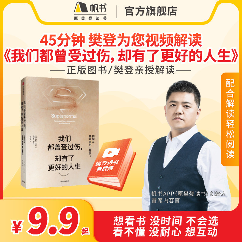 แนะนำโดย Fan Deng "เราทุกคนเคยเจ็บปวด" [วิดีโอการตีความ] ผลลัพธ์ยาวนาน ...