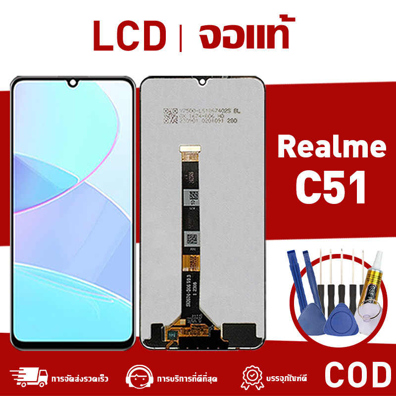 หน้าจอ แท้ Realme C51 จอ LCD พร้อมทัชสกรีน lcd Display เรียวมี c51,RMX3830 ทดสอบแล้ว100% แถมไข ...