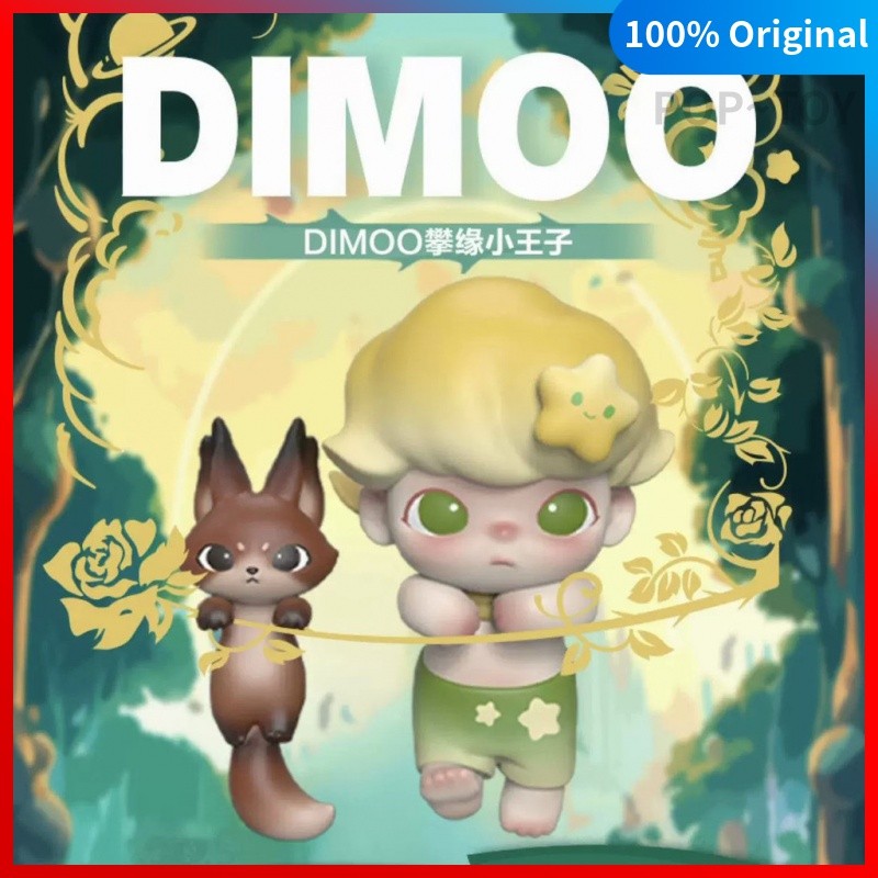 [ต้นฉบับ]POPMART Dimoo Climbing Little Prince Cute Figure POP MART ...