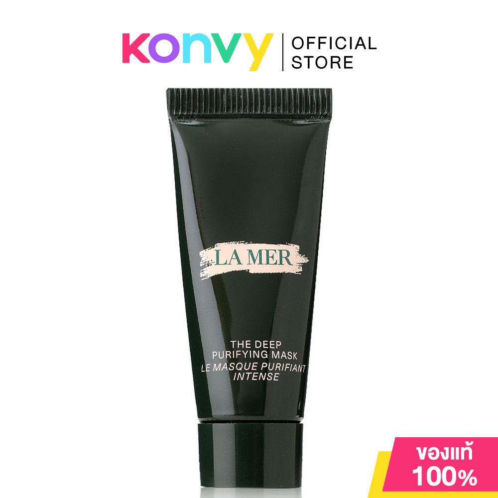 La Mer The Deep Purifying Mask 7ml ลาแมร์ ครีมมาสก์สูตรเย็นสดชื่น ...