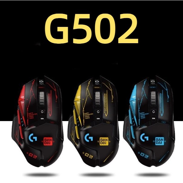 G502 Mouse Sticker G502 hero Mouse Leather Material Anti-slip Sweat ...