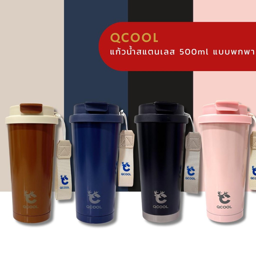 QCOOL แก้วสแตนเลสเก็บอุณหภูมิ SUS316 แก้วกาแฟแบบพกพา 500ml มีหลอดในตัว 2 หัวดื่มพร้อมใช้งาน ...
