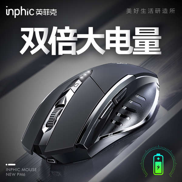 เมาส์ไร้สาย mouse wireless เมาส์ Inphic PM6, บลูทูธไร้สาย, ชาร์จไฟได้ ...