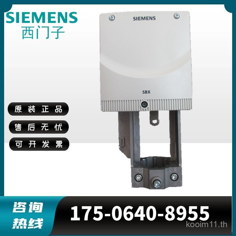 ตัวกระตุ้นวาล์วควบคุมอุณหภูมิ Siemens SBX61 SBV61 ของแท้ ตัวกระตุ้น ...