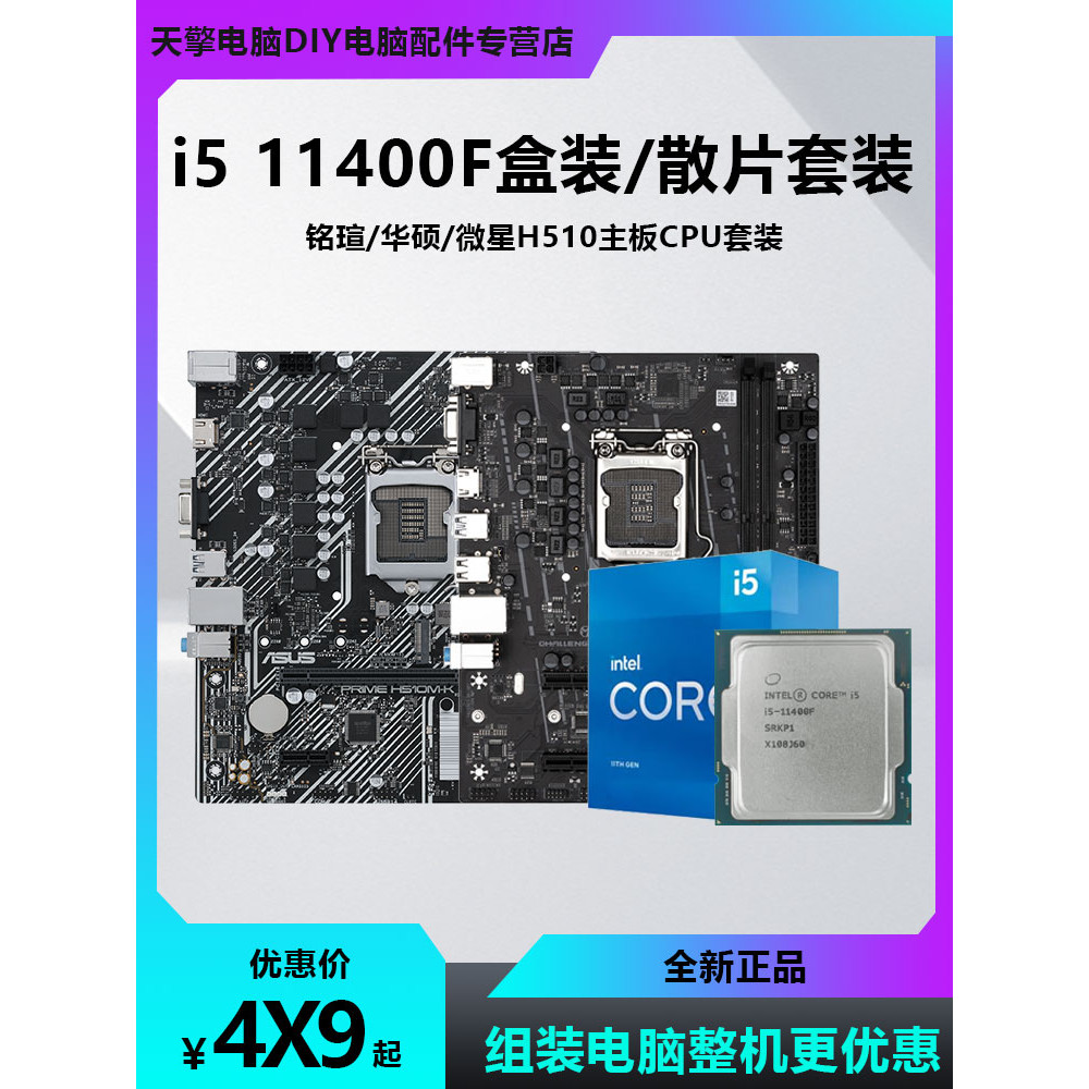 Intel G5900 G6405 I5 11400F 10400F 11600 แบรนด์ใหม่ ชิปหลวม CPU ...