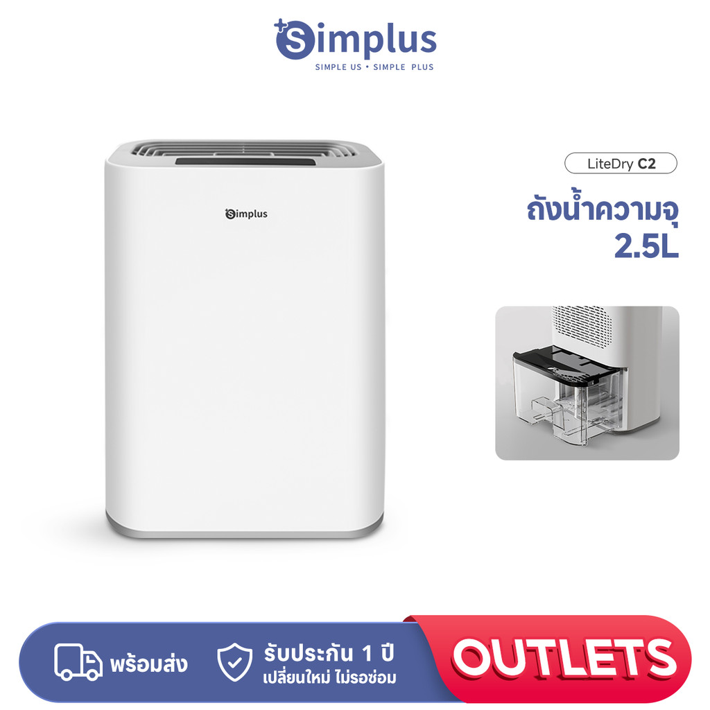 Simplus 2.5Lเครื่องลดความชื้น จำเป็นสำหรับวันฝนตก Dehumidifiers เครื่องลดความชื้นในครัวเรือน ...