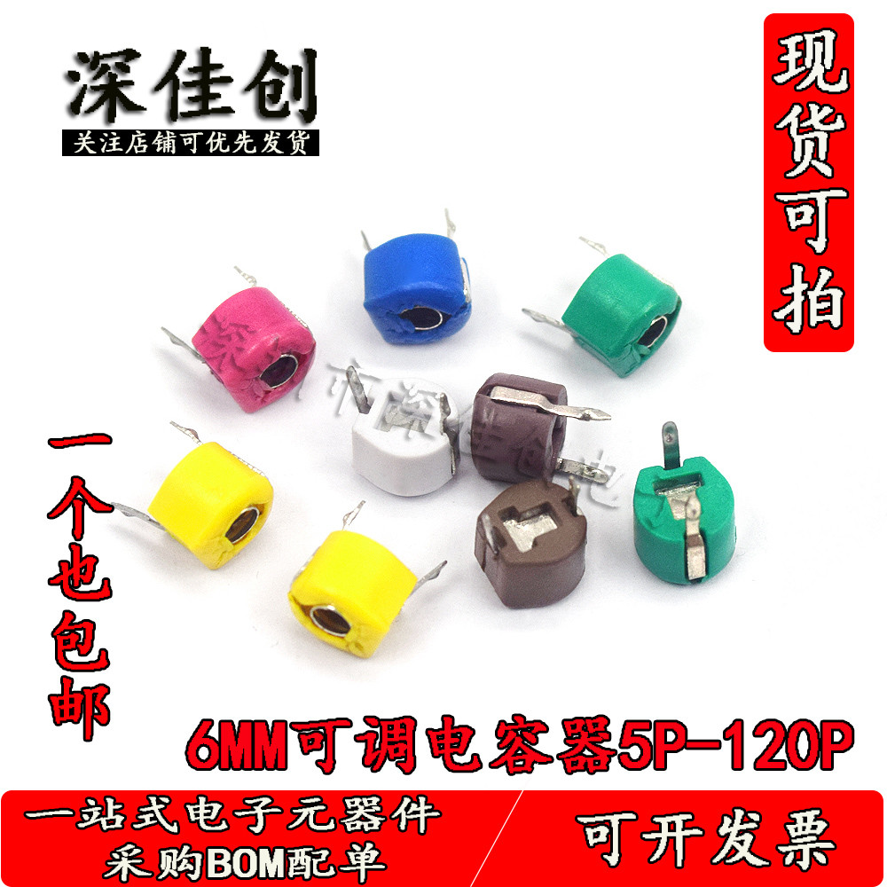 ตัวเก็บประจุปรับได้ 6 มม. ความจุแปรผัน ตัวเก็บประจุปรับละเอียด แพ็คเกจ ...
