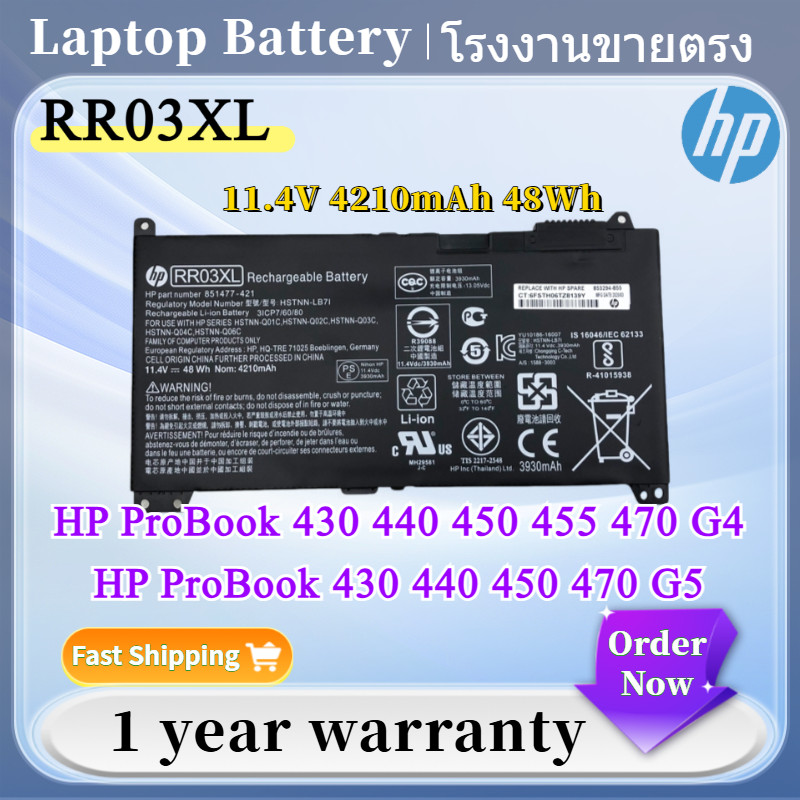 ⭐คุณภาพสูง Battery HP รุ่น RR03XL สำหรับ HP ProBook 430 G4 440 G4 450 ...
