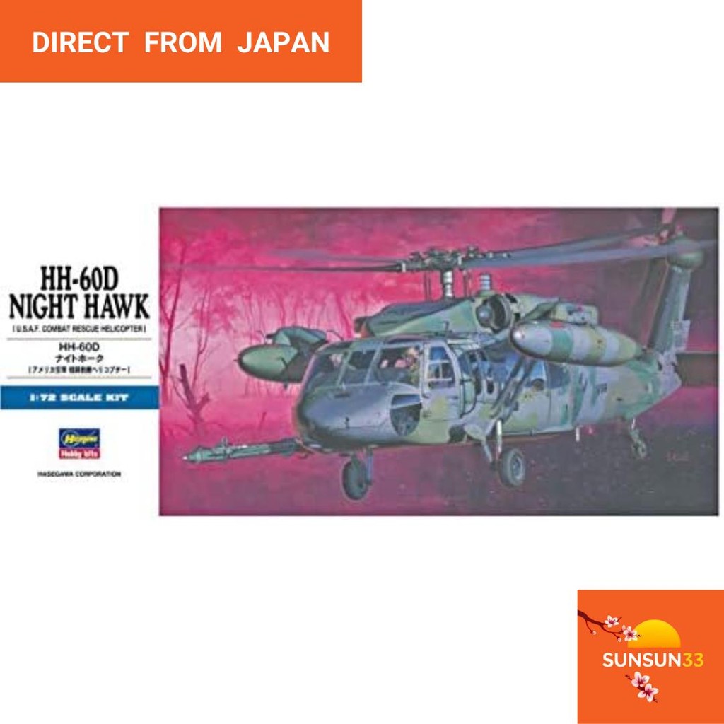 【Direct from Japan】Hasegawa 1/72 กองทัพอากาศสหรัฐ HH-60D Nighthawk ...