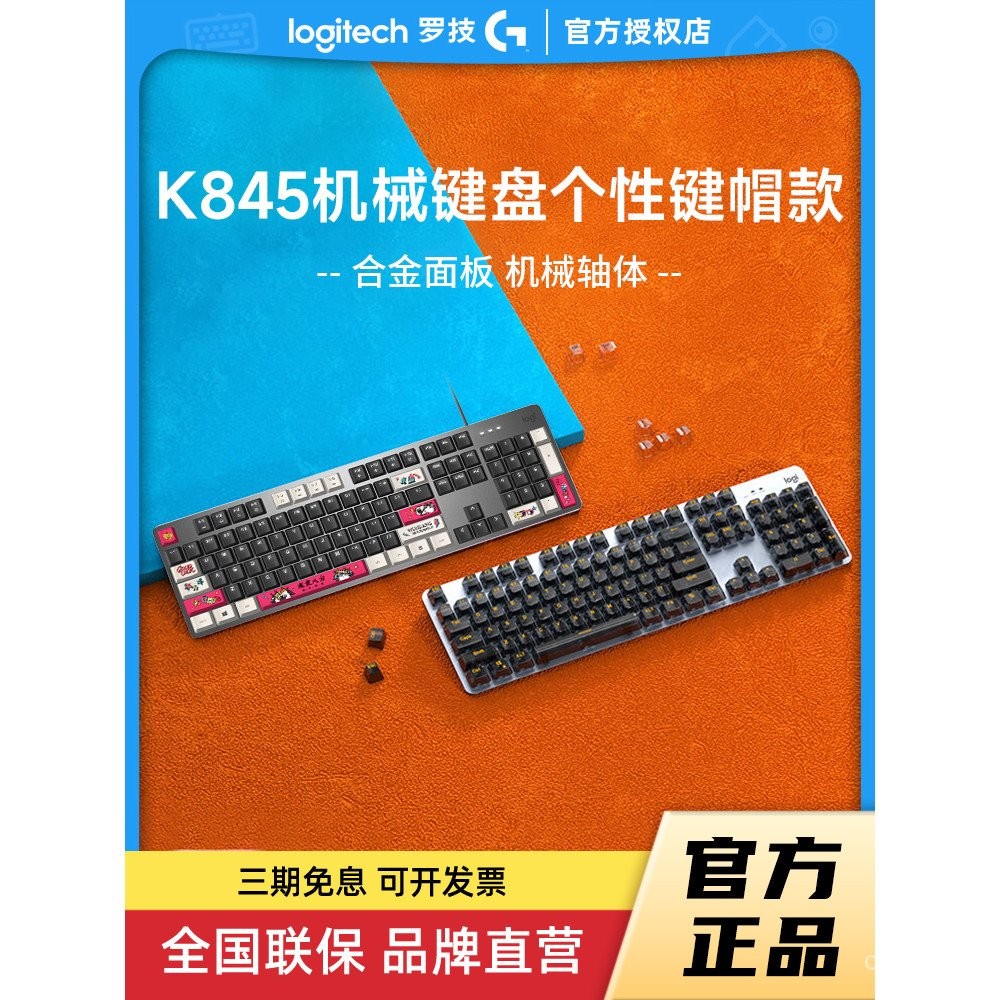 คีย์บอร์ดเกมมิ่ง Logitech K845 แบบกลไก สวิตช์ TTC สีน้ำเงินแดงชา ...