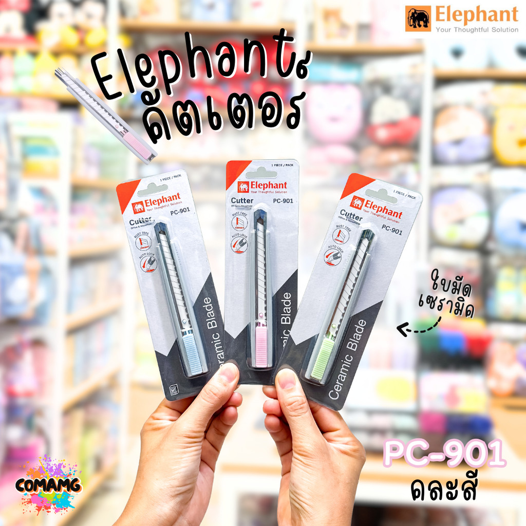 Elephant คัตเตอร์ มีดคัตเตอร์เซรามิค รุ่น PC-901 ขนาด 9 มม. คละสีส่ง พร้อมส่ง | Shopee Thailand