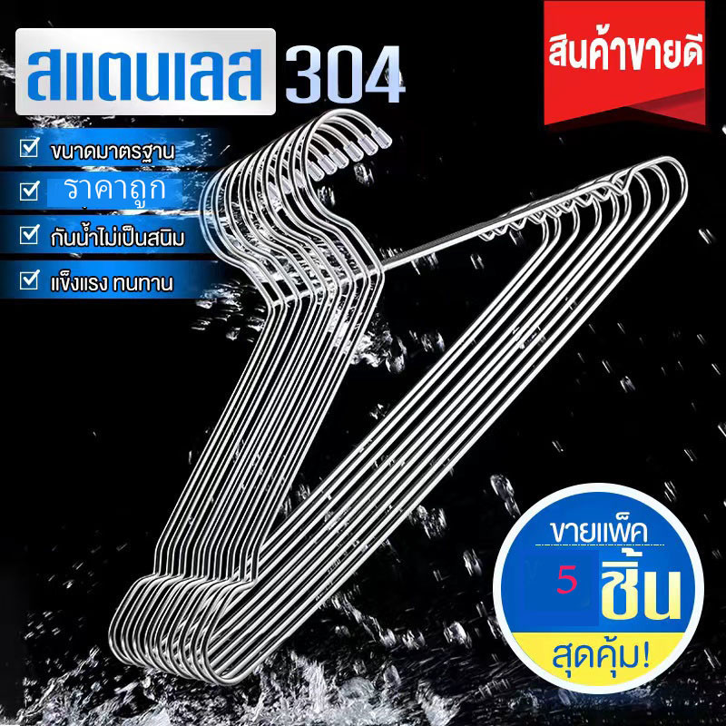 ZJ HOME ไม้แขวน ซื้อ 5 แพค ไม้แขวนเสื้อ หนา ทน แข็งแรง สองสไตล์ | Shopee Thailand