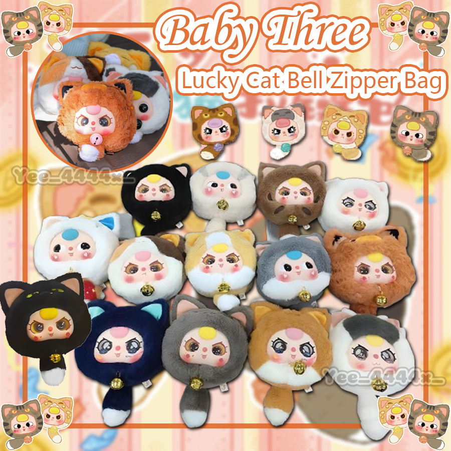 Baby Three Lucky Cat Zipper Bag กล่องตาบอด สุ่มอันหนึ่ง | เบบี้ทรี แมว ...