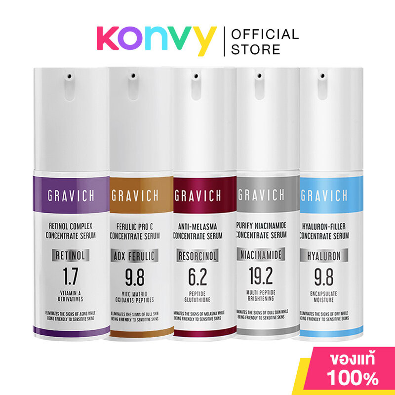 GRAVICH Concentrate Serum กราวิช เซรั่มบำรุงผิว 30ml (Retinol Complex ...