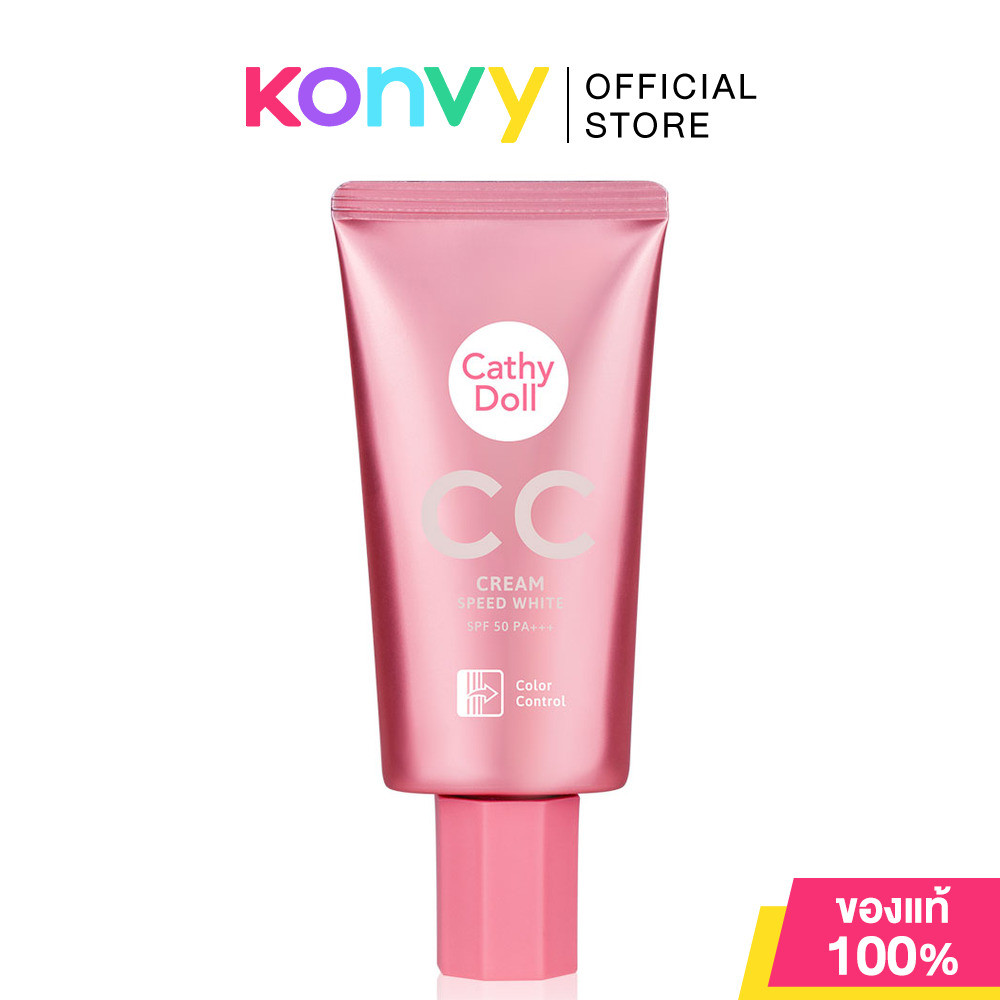 Cathy Doll Speed White CC Cream SPF50/PA+++ 50ml #3 Medium Beige เคที่ ดอลล์ ซีซีครีมสำหรับผิว ...