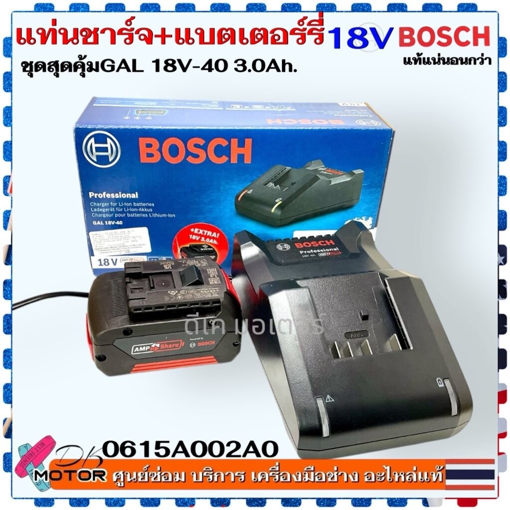 (2A6) BOSCH แท้ แบตเตอรี่+แท่นชาร์จ 18โวล์ ลิเธียมไอออน STARTER KIT GBA ...